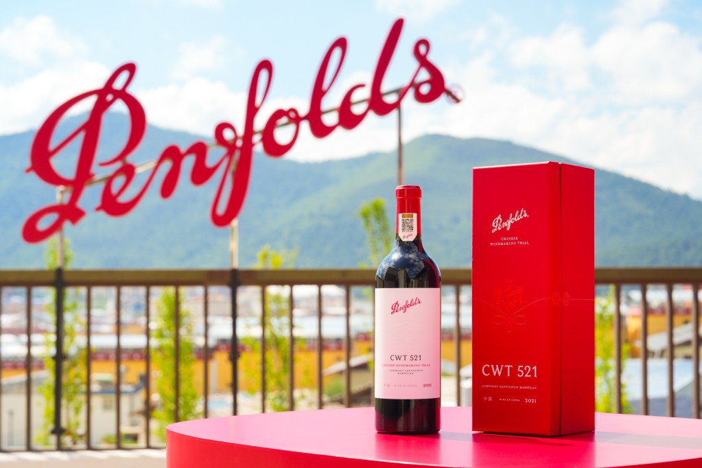 Penfolds completes 2023 Collection launch with a Chinese wine - Vino ...